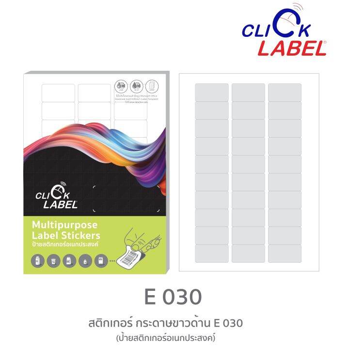 ป้ายสติ๊กเกอร์ A4 | 30 ดวง/แผ่น | คลิกลาเบล Click Label E-030 | Lazada ...