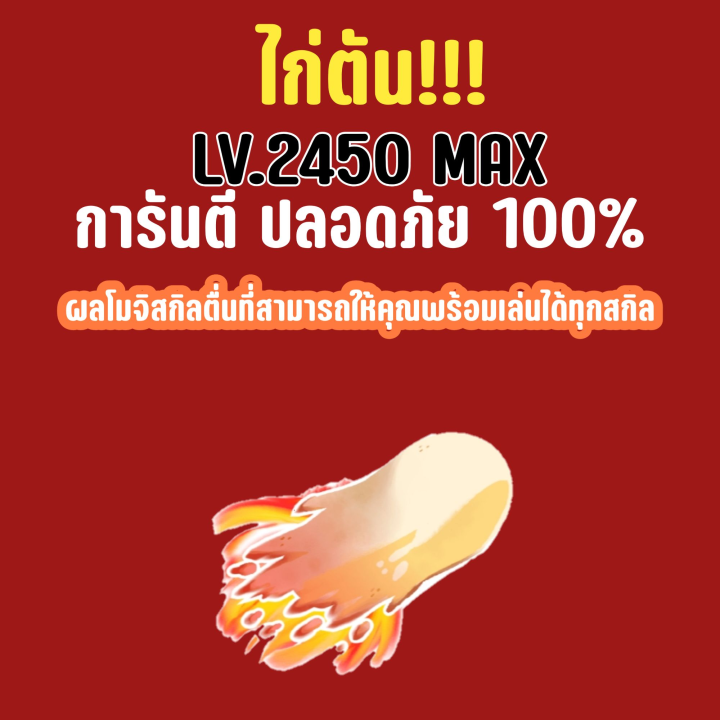 ที่เดียวในไทย ไก่ตัน เผ่า V4 พร้อมดาบดำและโมจิตื่น Blox Fruits Level