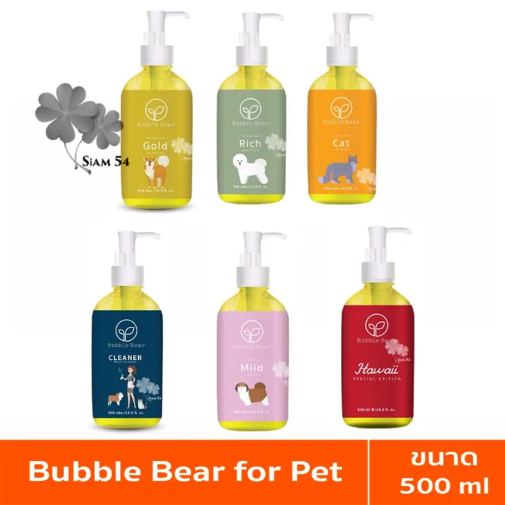 Bubble Bear แชมพูสุนัข แชมพูแมว สูตรธรรมชาติ 100% ขนาด 500ml | Lazada.co.th