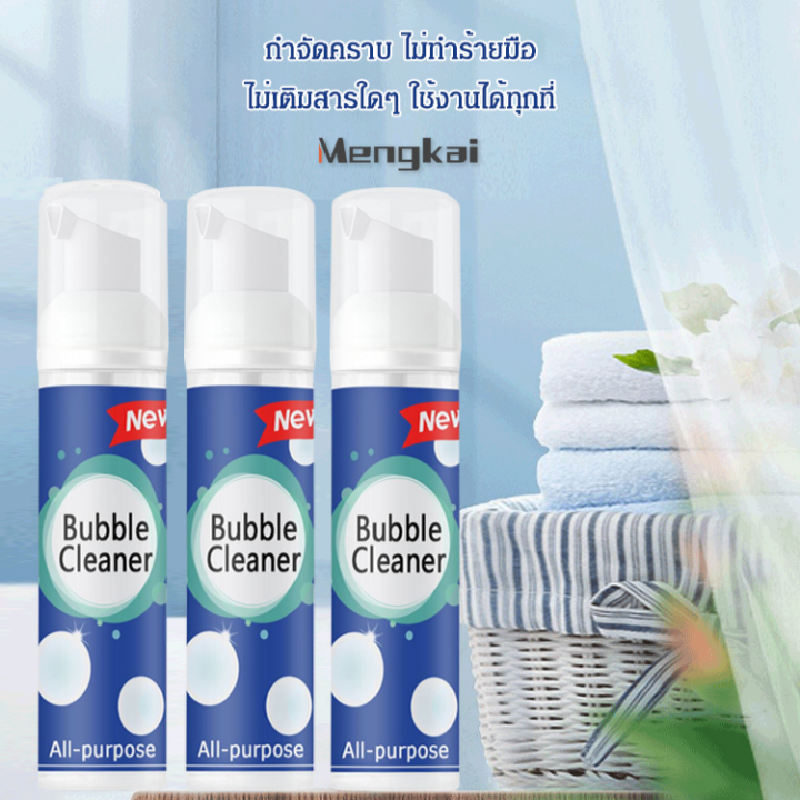 mengkai น้ำยาทำความสะอาดในครัวเรือน สำหรับขจัดคราบไขมันในครัวที่ฝังแน่น ...