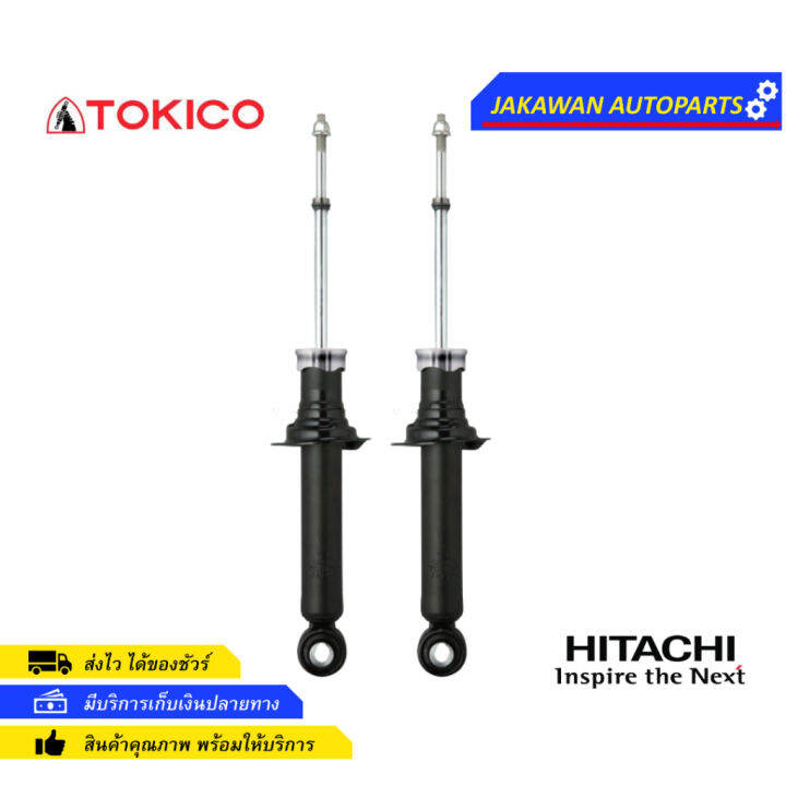 โช้คอัพหน้า ISUZU D-MAX 2WD อีซูซุ ดีแม็กซ์ 4X2 ตัวเตี้ย มินิสตรัท ...