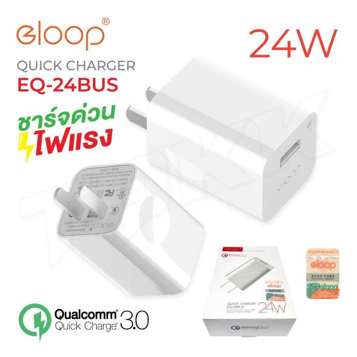 Eloop EQ24 BUS อแดปเตอร์ชาร์จไฟ Quick Charge 3.0 Wall Charger Adaptor 24W | Lazada.co.th