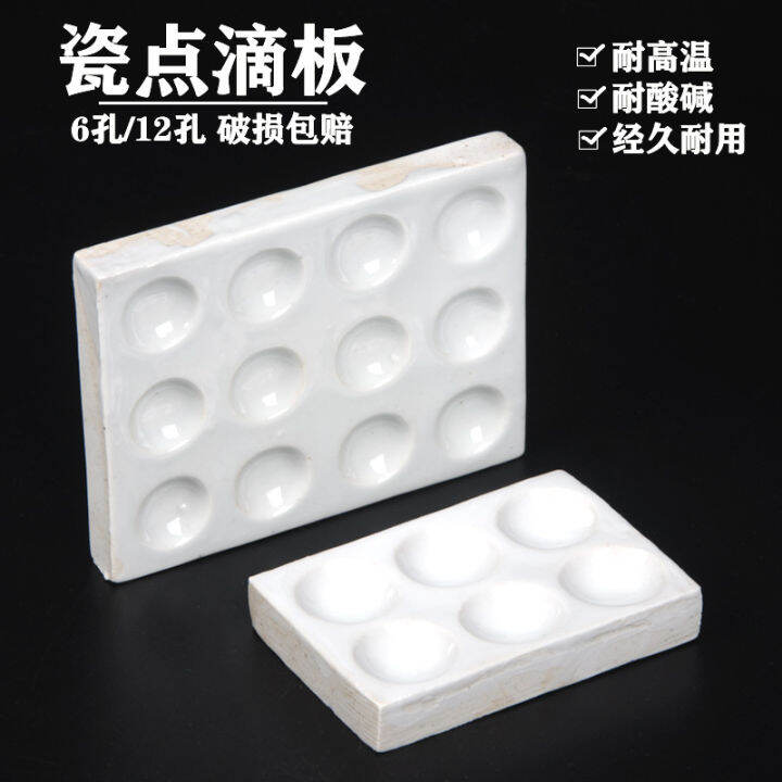 Laboratory ceramic drip plate 6-hole 12-hole white shade plate well ...