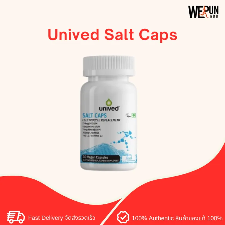Unived Salt Caps Electrolyte by WERunOutlet | Lazada.co.th