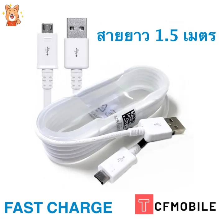 ds3อุปกรณ์เสริมมือถือเจ๋ง สายซัมซุงแท้ 1:1 ยาว 1.5เมตร Micro Usb 1.5M ...