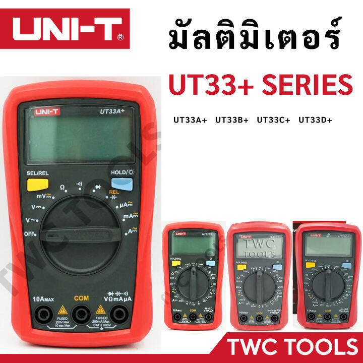 UNI-T UT33A+ UT33B+ UT33C+ ดิจิตอลมัลติมิเตอร์ มิเตอร์วัดไฟแบบดิจิตอล ...