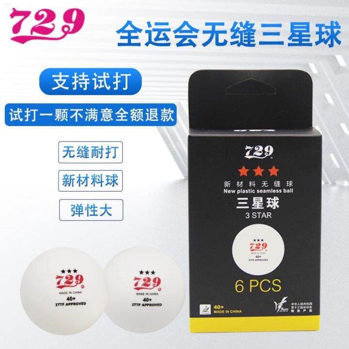 Friendship 729 Table Tennis Three-Star 3-Star Provincial Team National ...