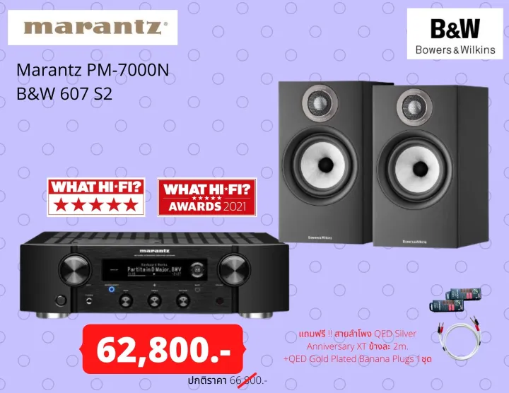 Marantz PM-7000N + B&W 607 S2 แถมฟรี !! สายลำโพง QED Silver Anniversary ...