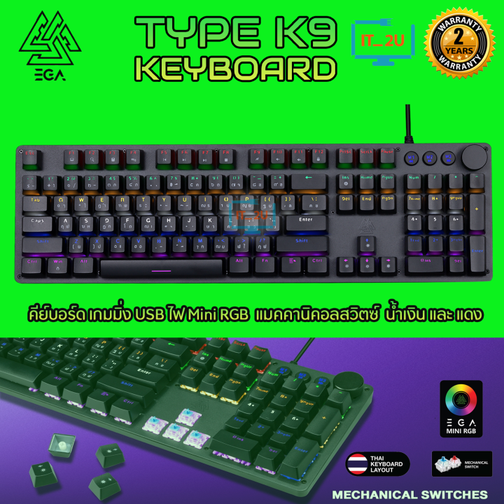 EGA Type-K9 mechanical Keyboard Gaming Blue/Red Switch มี Knob ปรับ ...