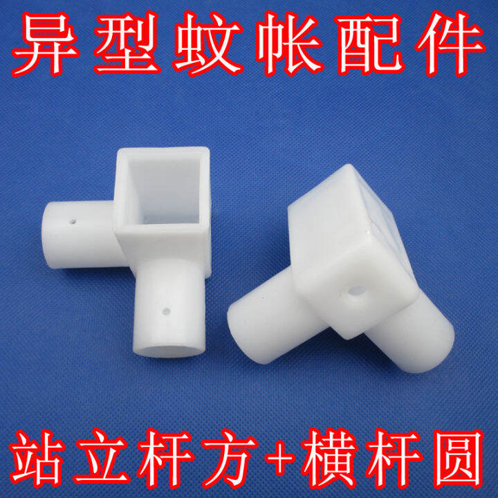 Fittings square pipe tee joint connector square rod mosquito net ...