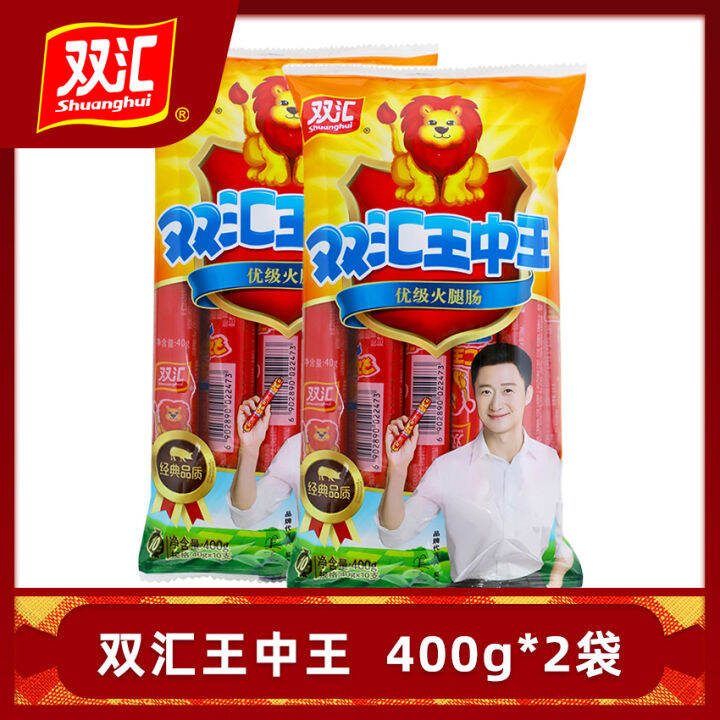shuanghui พร้อมกินอาหารว่าง 400g*2 กรัมหวัง Zhongwang แฮมไส้กรอก ...