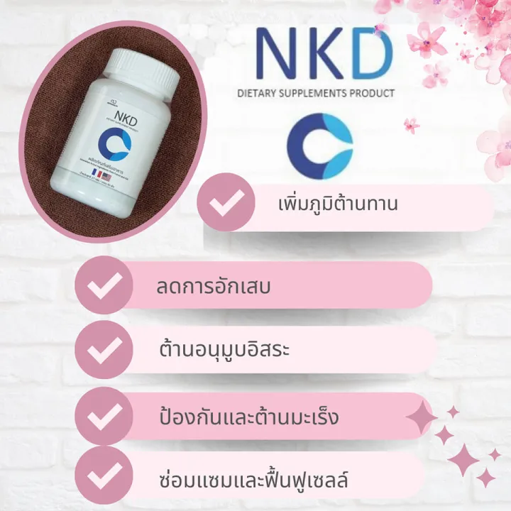 ⚡NKD⚡อาหารเสริมสร้างความแข็งแรงให้กับร่างกาย สร้างความแข็งแรงให้เม็ด ...