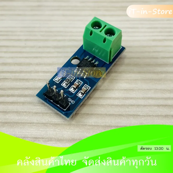 Current Sensor Module ACS712 โมดูลวัดกระแส | Lazada.co.th