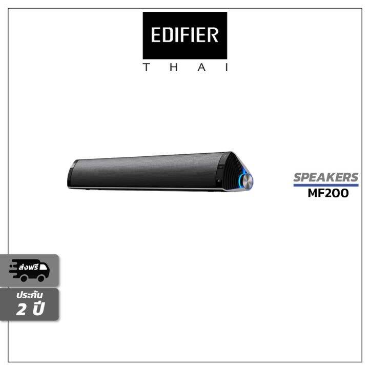 ลำโพง EDIFIER MF200 Portable / Tabletop Bluetooth Speaker / รับประกัน ...