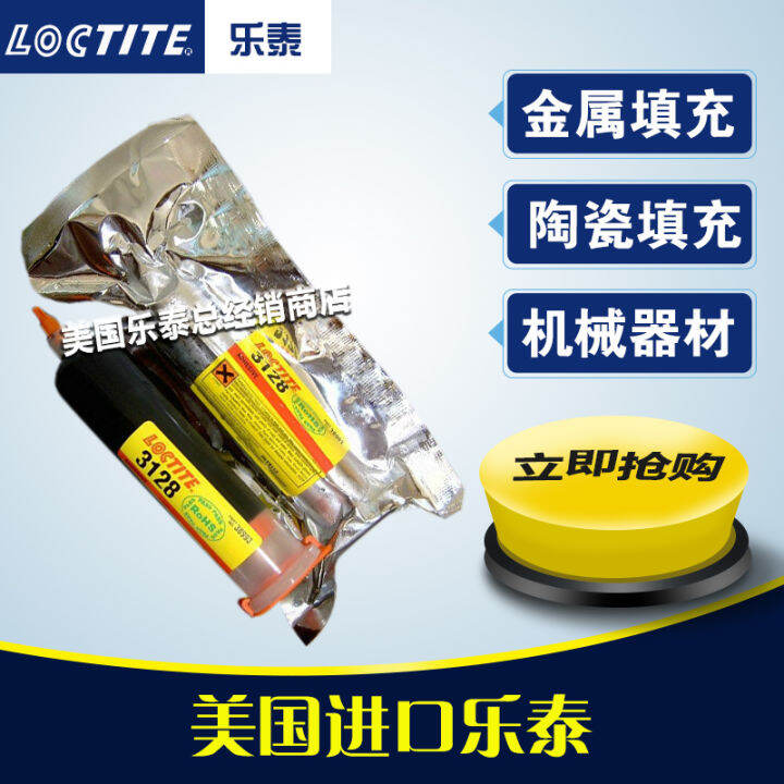 Henkel Le Tai 3128 glue Loctite3128 low-temperature thermosetting ...