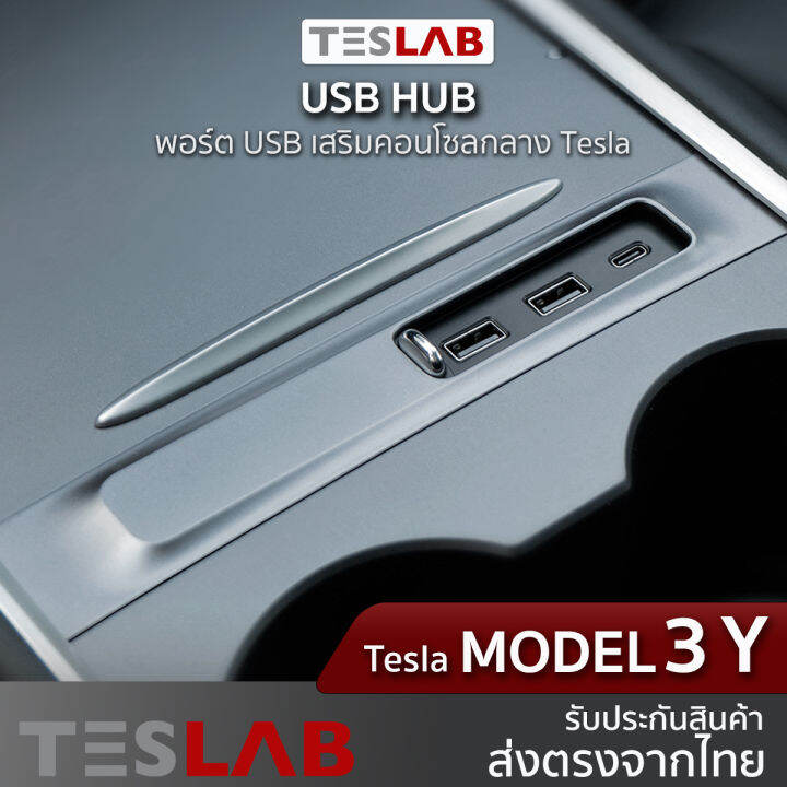 USB Hub Tesla Model 3, Model Y อุปกรณ์เพิ่มช่องเสียบ USB A และ USB ...