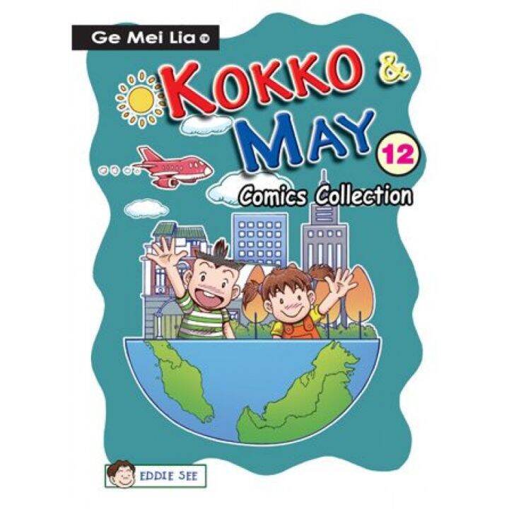 Ge Mei Lia: KOKKO & MAY-Comics Collection 12 Pinko Ge Mei Lia Series | Lazada