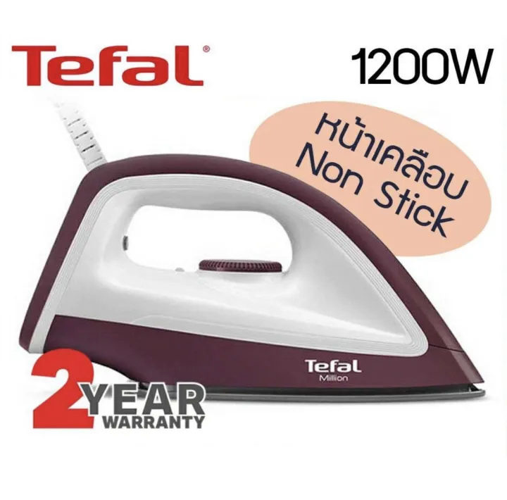 TEFAL เตารีดแห้ง รุ่น FS2622 | Lazada.co.th