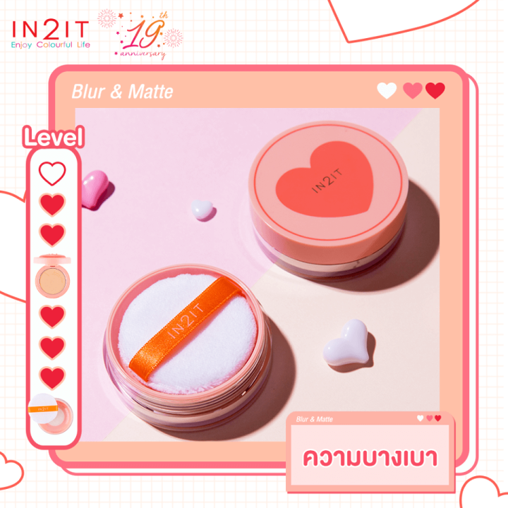 แป้งฝุ่น in2it Blur&Matte Loose Powder 5.0g. | Lazada.co.th