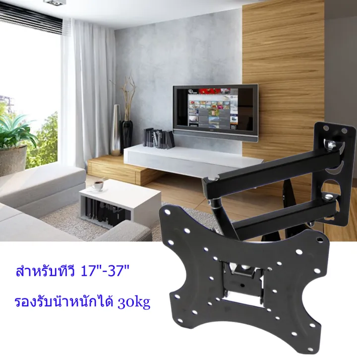 Flat panel Tilt mount ขาแขวนทีวี ติดผนัง 17"-37" เอียงซ้ายขวา ยืดเข้า ...