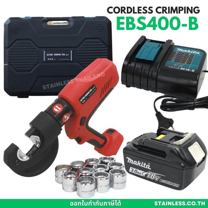 EBS-400B ย้ำสายไฟไฮดรอลิค ใช้แบต MAKITA ย้ำหางปลาไร้สาย เครื่องย้ำหางปลาไฮดรอลิค | Lazada.co.th