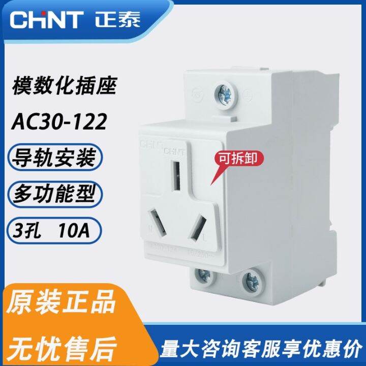 Zhengtai Socket Modular Guide Rail Box Power Distribution Ac30 122 10a