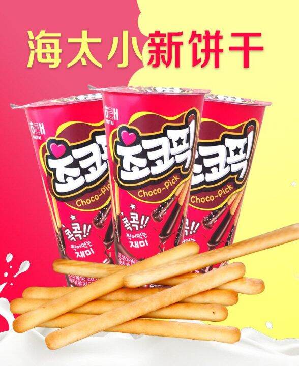 🇰🇷 Korea Haitai Crayon Shin-Chan Choco Pick 海太 蜡笔小新可可沾酱饼 45g | Lazada