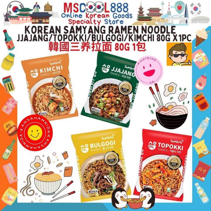 Korea Halal Samyang Jjajang Topokki Ramen Loose Pack 80g ...