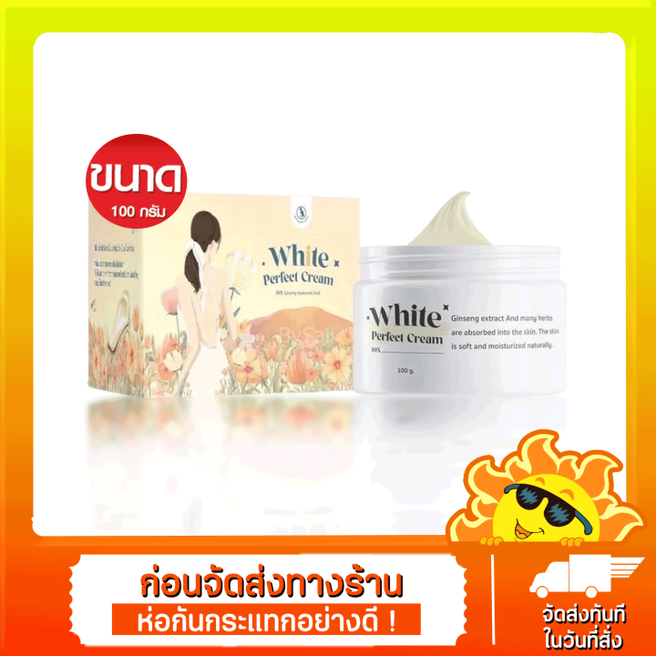 [ส่งด่วน - ราคาถูก ] Queen White Perfect Cream โสมควีน ลดรอยแตกลาย ...