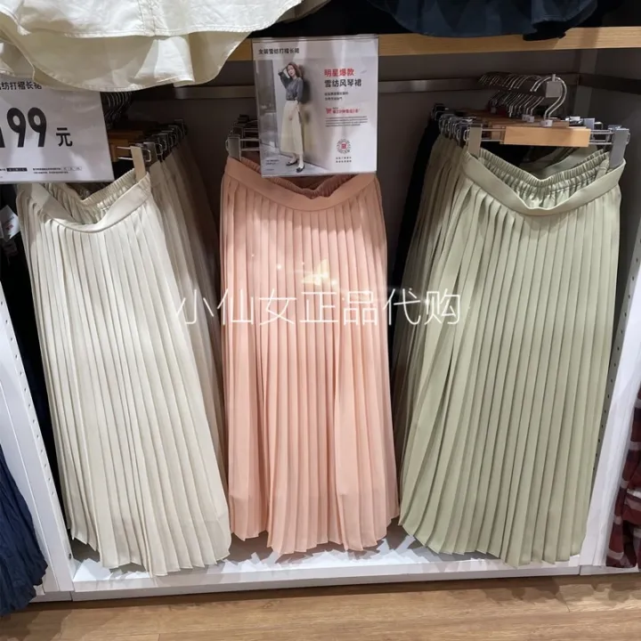 Uniqlo ร้านเรือธง Uniqlo ผู้หญิงจีบกระโปรงชีฟองจีบกระโปรงยาวอารมณ์เป็น ...