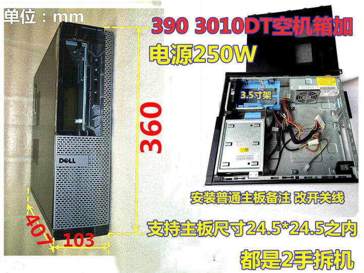 Original Dell optiplex Series 390 3010 990 790 7010 9010 DT Chassis ...