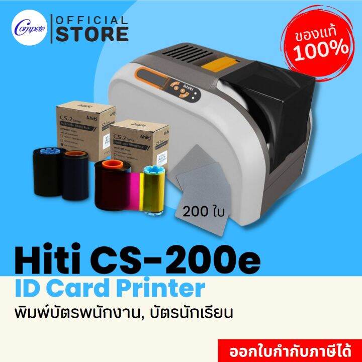 รับประกัน 3 ปี นำเข้าเครื่องพิมพ์บัตรพีวีซี บัตรพลาสติก บัตรประจำตัว ...