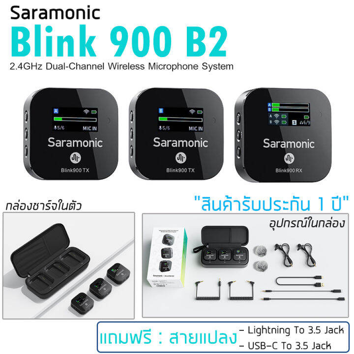 Saramonic Blink 900 B2 2.4GHz Dual-Channel Wireless Microphone System ...