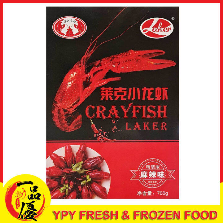 LAKER MALA COOKED BABY CRAYFISH ( Spicy ) Mini Lobster 莱克小龙虾麻辣味精装版 700G ...