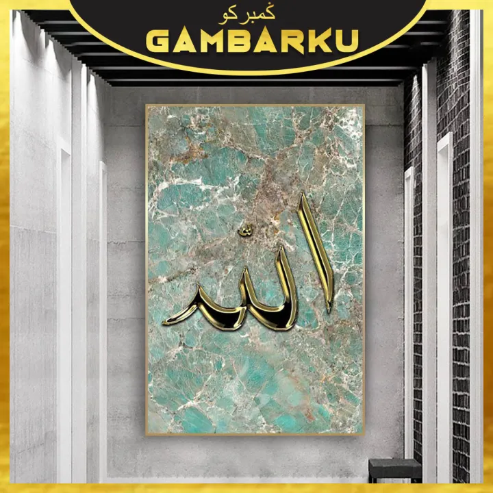【Gambarku】Allah Muhammad Syahadah FRAME CANVAS JAWI ARABIC KALIGRAFI | Lazada