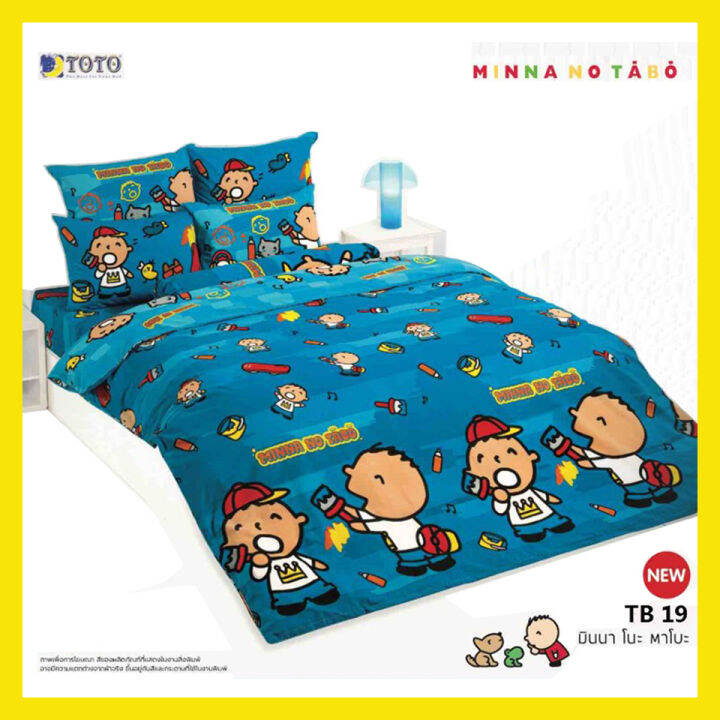 ชุดผ้าปู ⛔ ไม่รวม ⛔ ผ้านวม โตโต้แท้ 100% TB19 🚩🚩 จัดส่งฟรี . EMS . 🚩🚩 ไร้รอยต่อ ทอเต็มผืน หลับ ...