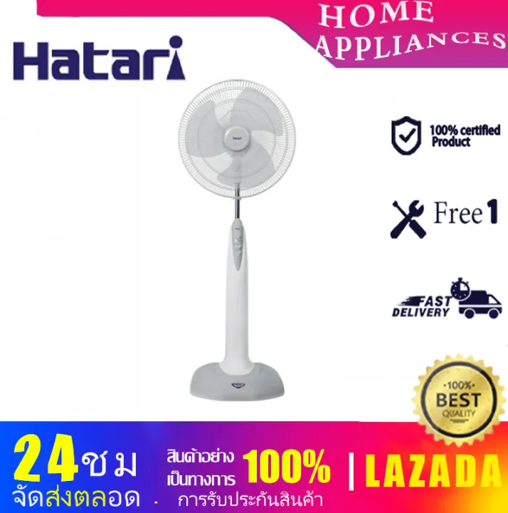 Hatari พัดลมตั้งพื้น HF-P18R1: โหมดทำความเย็น สะดวก ทนทาน/ปรับระดับลม ...