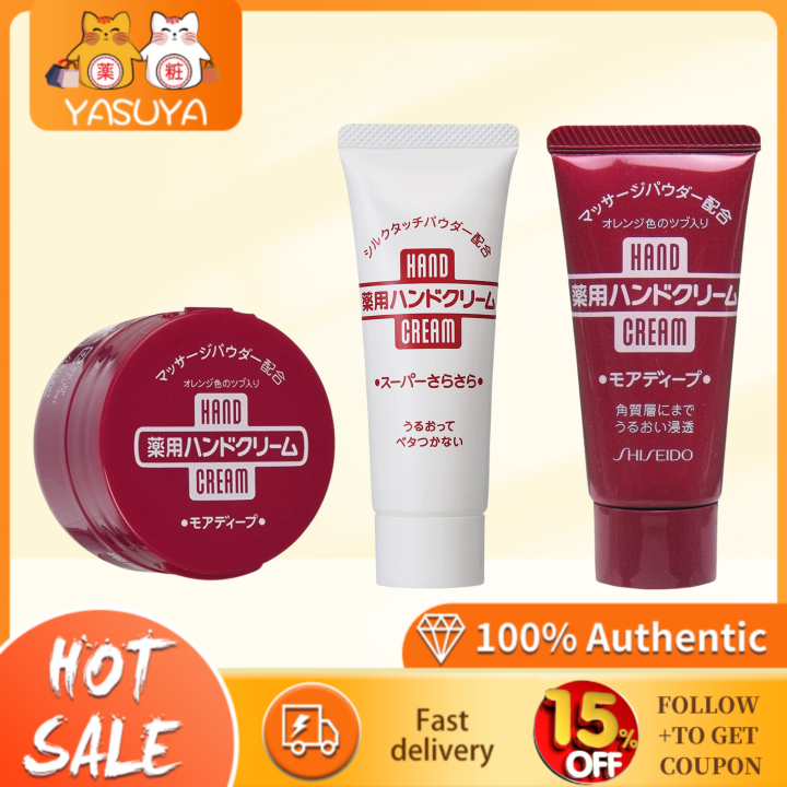 Shiseido Hand Cream Medicinal More Deep Jar Type 100G Super Smooth 40g ...
