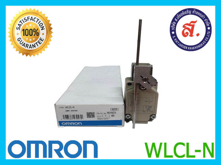 ลิมิตสวิตช์ OMRON รุ่น WLCL-N | Lazada.co.th