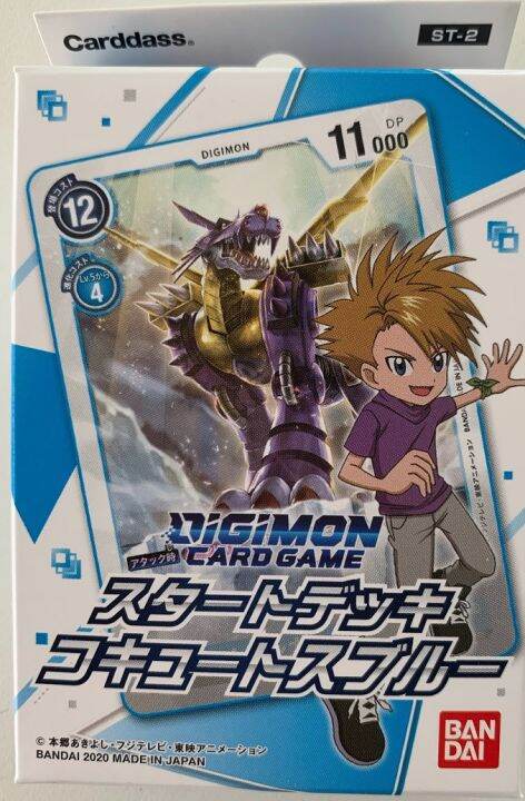 DG DIGI--deck--ST2 Digimon Deck ST-2 Digimon Deck 1 JP Deck DIGI--deck ...