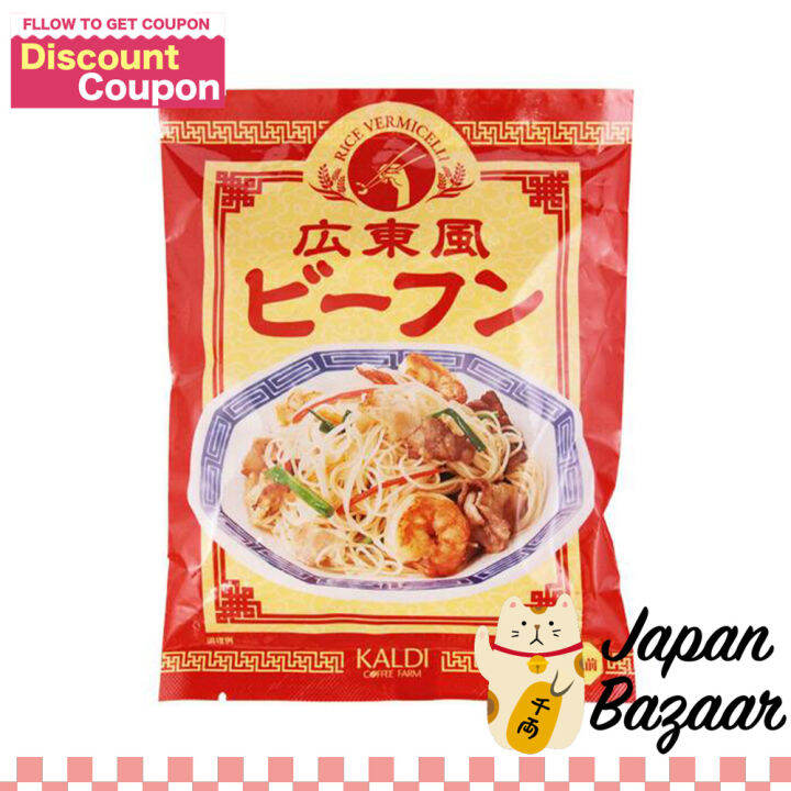 KALDI COFFEE FARM Cantonese style Rice Noodle 70g | Lazada PH