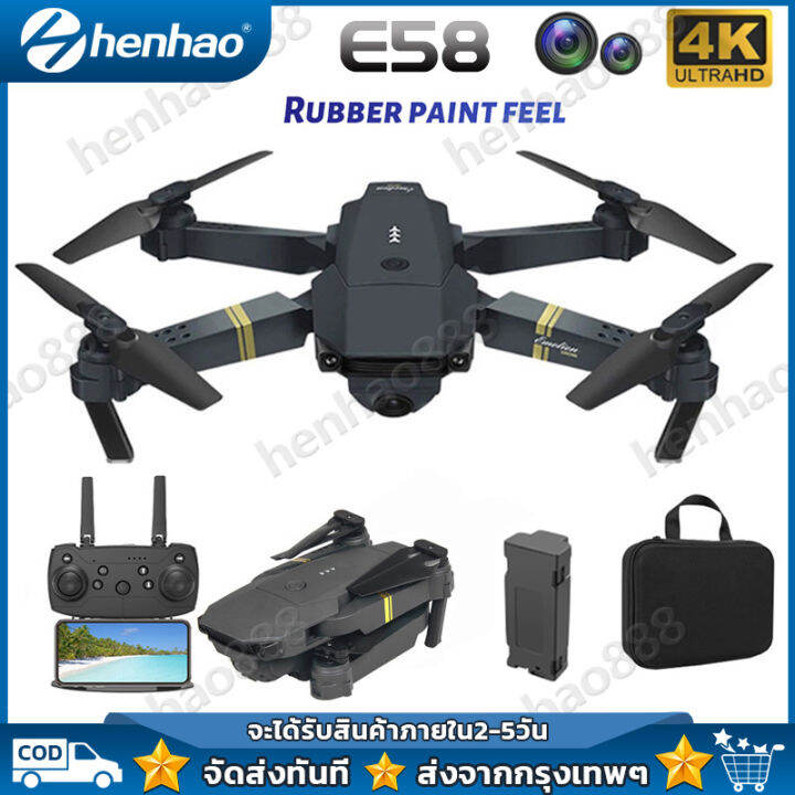 E58 Pro Drone โดรนติดกล้อง HD 4k โดรนบังคับ โดรนควบคุมระยะไกล WIFI โดรนถ่ายภาพทางอากาศระดับ ...