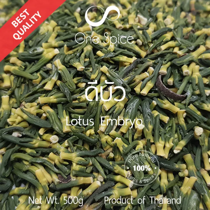 Onespice ดีบัว 500 กรัม (ครึ่งกิโล) | สมุนไพร | Dried Lotus Plumule ...