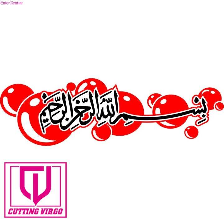 Cutting stiker bismillah bubble B 7690 | Lazada Indonesia