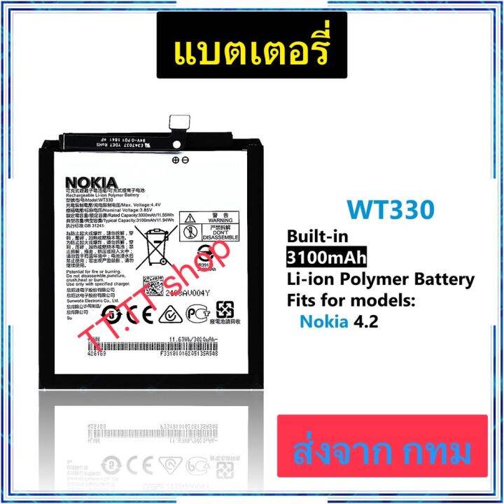 แบตเตอรี่ แท้ Nokia 4.2 TA-1150 TA-1157 WT330 3100mAh ประกัน 3 เดือน ...