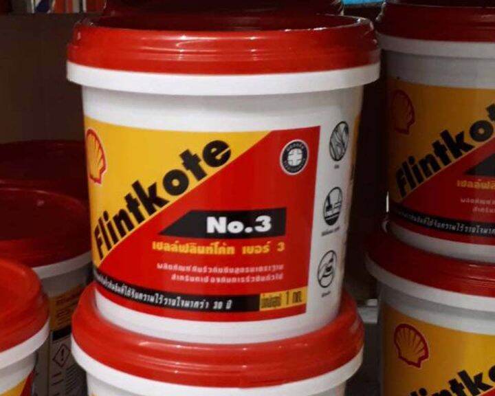 เชลล์ฟลินท์โค้ทNo.3 Shell Flintkoteกันรั่วซึมสูตรมาตรฐานทาป้องกันการ ...