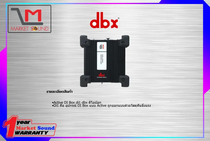 Active DI Box di1 dbx ดีไอบ๊อก | Lazada.co.th
