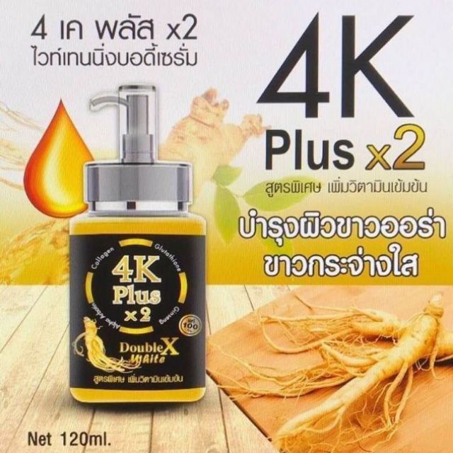 4K plus x2 whitening body serum สูตรพิเศษ เพิ่มวิตามินเข้มข้น | Lazada ...