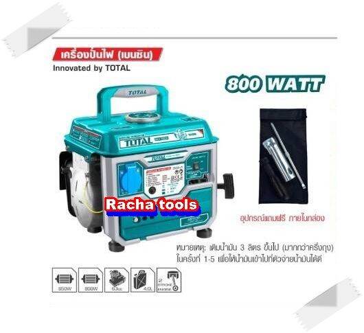Total เครื่องปั่นไฟ เบนซิน เครื่องยนต์ 2 แรงม้า 2 จังหวะ รุ่น TP18001 ...