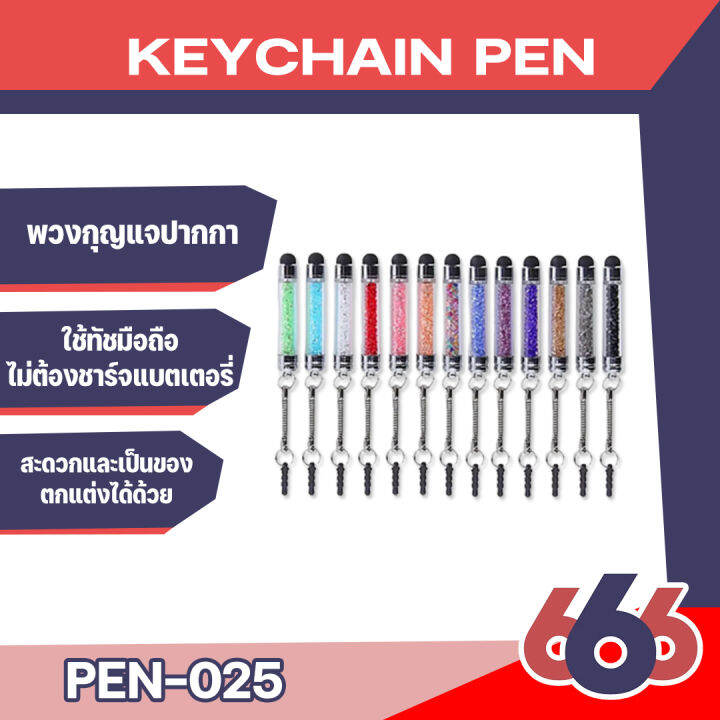 ปากกา Pen-025 สำหรับมือถือหน้าจอทัชสกรีน ขนาดเล็กพกพาง่าย สีสันหลากหลาย ...